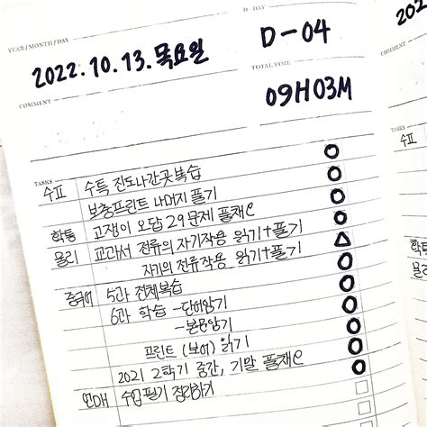 고2 공스타그램 졔인 18 플래너인증📚 공스타 공스타그램 공스타맞팔 플래너 공부자극 공부인증 고1 고2 공부기록 스터디 05공스타