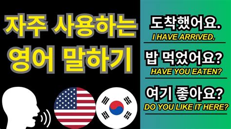 영어쉐도잉 일상에서 자주 사용하는 영어 말하기 문장 모음 Youtube