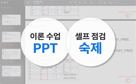 sql 코딩테스트를 위한 마지막 걸음 강의 gemma 인프런