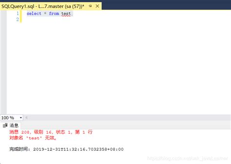 Sql基础:sql Server中提示对象名无效的解决方法 数据运维技术 Sql基础:sql Server中提示对象名无效的解决方法 数据运维技术