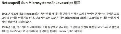 javascript 문법 종합 강의 5회 1 2