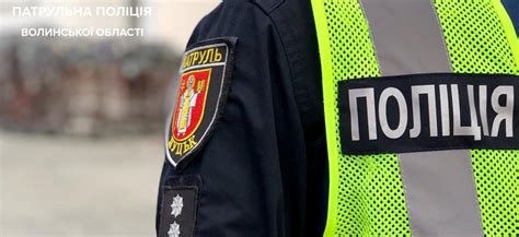 Волинські патрульні виявили посвідчення водія з ознаками підробки — ПроЗахід новини