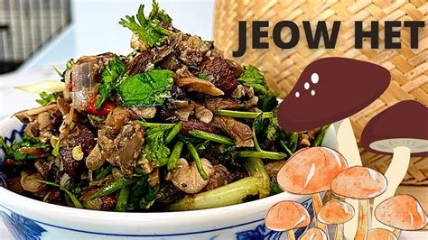 How To Make Jeow Het Roasted Mushroom Dipping Sauce ແຈ່ວເຫັດ Lao