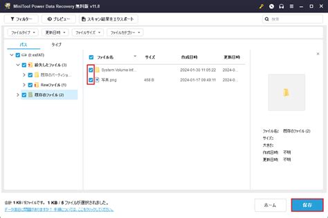 Micro Sdカードがフォーマットされていないエラーの解決策