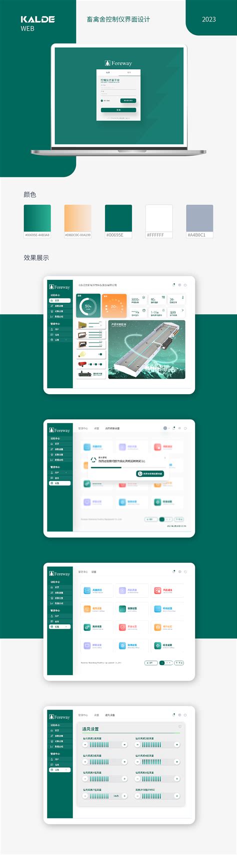 控制ui界面设计 凯雷德工业设计 站酷zcool