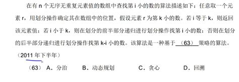 软件设计师 算法软件设计师算法大题怎么做 Csdn博客 软件设计师 算法软件设计师算法大题怎么做 Csdn博客