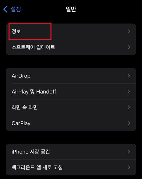 아이폰 개인용 핫스팟 이름 비밀번호 설정하기