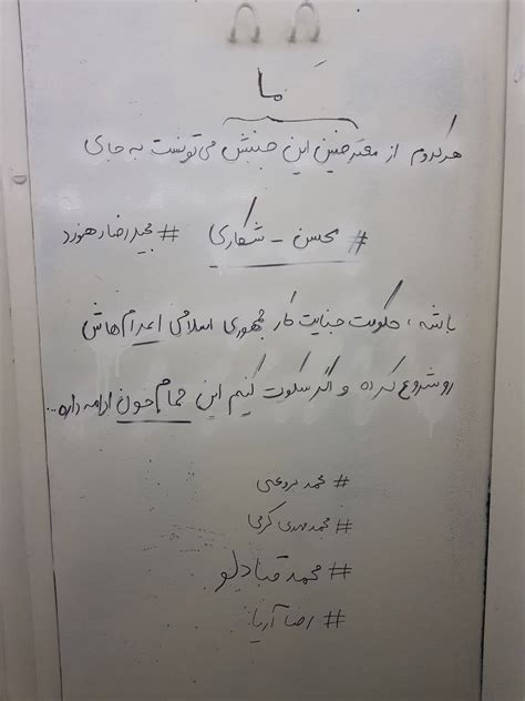 صدای شهریور On Twitter 🔴 شعار نویسی در کتابخانه‌ی ملی تهران ۸ دی