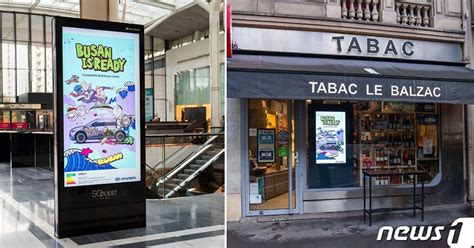 현대차그룹 파리서 ‘부산 알리는 대규모 옥외 영상광고 상영