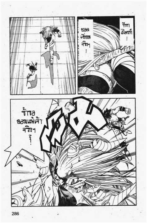 Dragon Quest The Adventure Of Dai ตอนที่234 Manga168 เว็บอ่านมังงะ