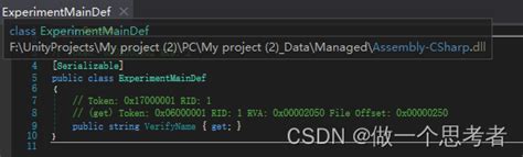 Unity 引擎 Managed Stripping Level 遇到的坑 Csdn博客