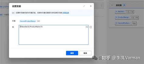 Power Automate Desktop Datatable 数据表基础操作 知乎