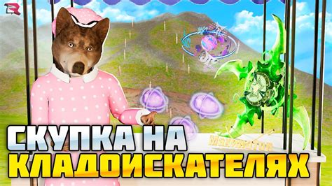 24 ЧАСА СКУПАЮ ТОВАРЫ НА КЛАДОИСКАТЕЛЯХ на РОДИНА КРМП! - YouTube