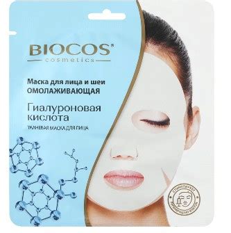 Тканевая маска для лица BIOCOS и шеи омолаживающая | отзывы