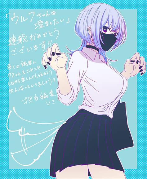 Read The Wolf Girl Is Trying To Feign Indifference Manga Online In