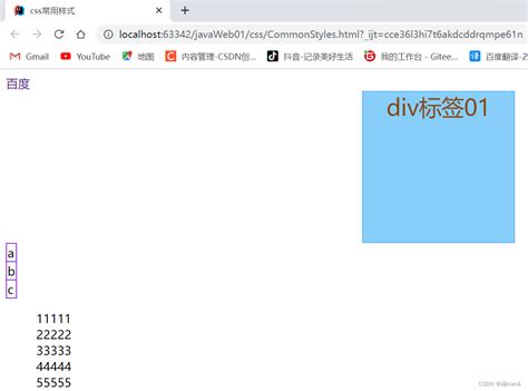 css常用样式 cd css csdn博客