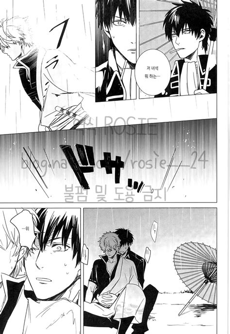 Kirin Gintama Dj Amenochi Haretara Kr Myreadingmanga