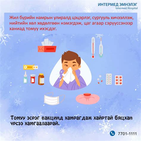 📣📣📣 Интермед эмнэлэгт Intermed Hospital Mongolia
