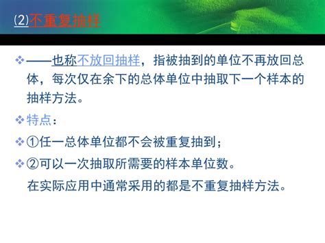 第3章 选择抽样调查方法 抽样设计 Ppt Download