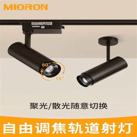 led track light store commercial high concentrated explicitly specify