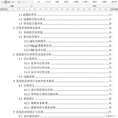 ssm jsp计算机毕业设计惠农农产品销售系统2p41v【源码、程序、数据库、部署】 惠农购数据库设计系统 csdn博客