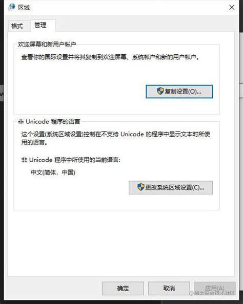 永久解决windows控制台中文乱码问题(vscode和idea的终端也适用)永久解决windows控制台中文乱码问题( 掘金 永久解决windows控制台中文乱码问题(vscode和idea的终端也适用)永久解决windows控制台中文乱码问题( 掘金