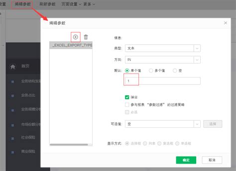 参数 内置参数