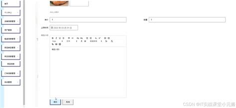 计算机毕设设计项目源码 Springboot网上点餐系统演点餐系统设计源码 Csdn博客