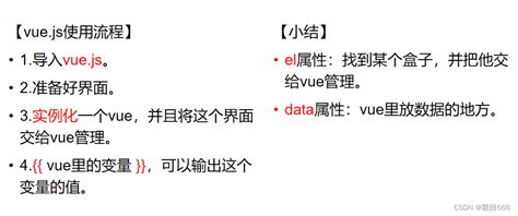 Vuejs入门：前后端分离时代的web前端开发指南 Csdn博客
