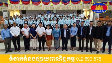 វគ្គផ្សព្វផ្សាយរួមគ្នា ជាមួយកាកបាទក្រហម ដេីម្បីសហគមន៍ មានសុខភាពល្អ មានភាពធន់ និង អាកាសធាតុ