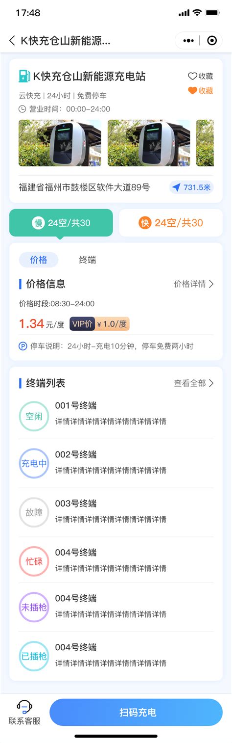 Github 3306702520kxcharge 充电桩管理系统是专为中小型充电桩运营商、企业和个人开发者设计的一套高效、灵活的管理