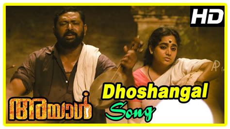 Ayal Malayalam Movie Songs Dhoshangal Song Lal Lena Lakshmi