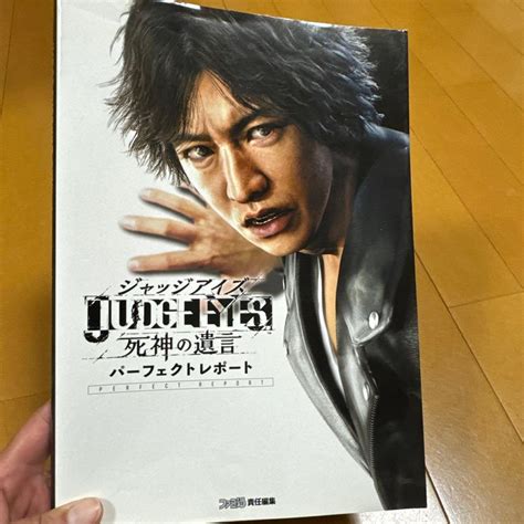 Judge Eyes 死神の遺言 パーフェクトレポート 攻略本 Ps4 メルカリ