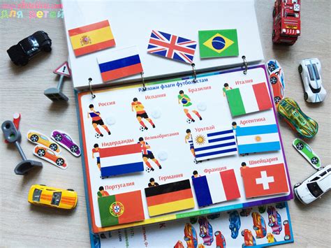 Флаги стран Мира, игры для мальчиков скачать для печати