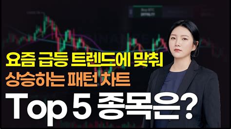 주식 추천 조만간 무섭게 오를겁니다 우크라 재건 관련주 그냥 사 모으세요 이 주식 기다리면 큰 부가 쌓일 겁니다 외국인 쓸어담는 대장주 06월 28일 수요일 관심