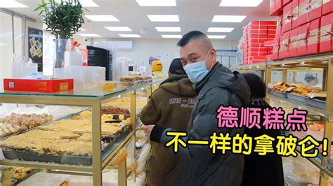 天津河西超牛糕点店，就开在桂发祥旁边，拿破仑蛋糕每天不够卖！【馋嘴小黑】 Youtube