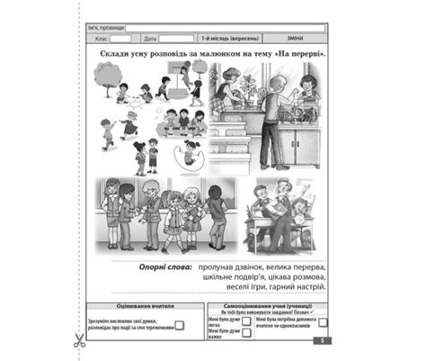 НУШ Діагностувальні роботи Весна Українська мова та читання 2 клас до програм Савченко Шияна