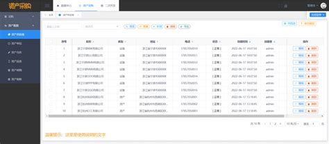 基于 vue 和 springboot 的资产管理系统 系统开发案例 程序员客栈