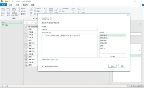 【excel从头开始】 3 从网页导出数据到excel怎样将同花顺网站上的数据导入到excel中 Csdn博客