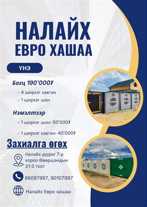 Налайх Евро хашаа Added A New Photo Налайх Евро хашаа