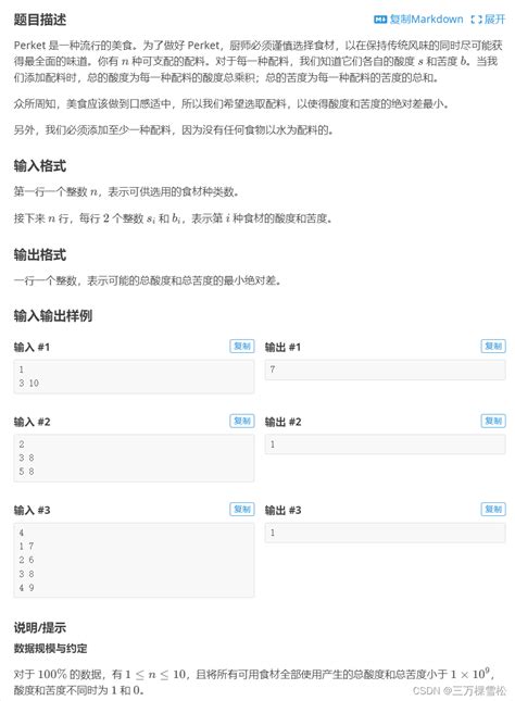 蓝桥杯 Dfs搜索模板题（一） Csdn博客
