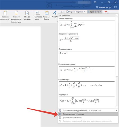 Редактор формул Word как создать формулы Word и Excel помощь в работе с программами