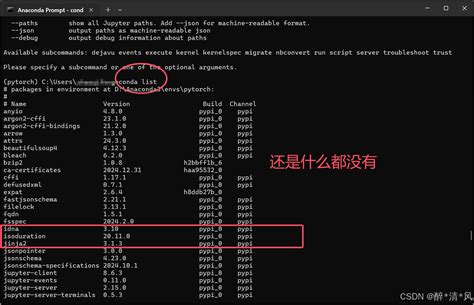 基于python312的在pytorch中配置jupyter配置失败的解决办法；conda Install Nbconda指令的python版本不匹配的问题python312对应的