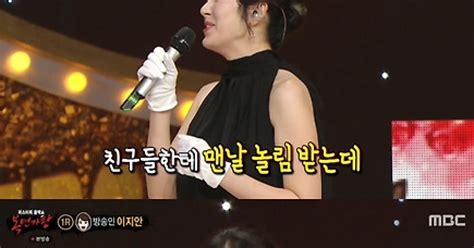 이병헌 여동생 이지안 에로배우 출신 어린 옹녀 역할 맡았다”복면가왕