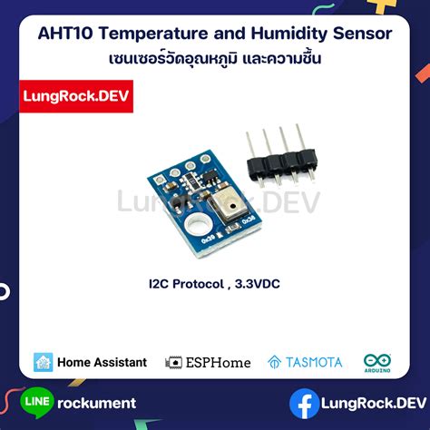 Aht10 เซนเซอร์ วัดอุณหภูมิ ความชื้น Temperature Humidity Sensor I2c สำหรับงาน Iot Diy Arduino