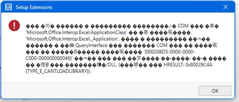 Please Help Use Excel File Error Opening Workbook If Excel Is
