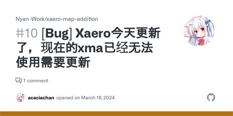 Bug Xaero今天更新了，现在的xma已经无法使用需要更新 · Issue 10 · Nyan Workxaero Map