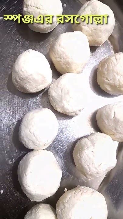 স্পঞ্জএর রসগোল্লা বানানোর পারফেক্ট পদ্ধতি। স্পঞ্জ রসগোল্লা Rosogolla Rosogollarecipe মিষ্টি
