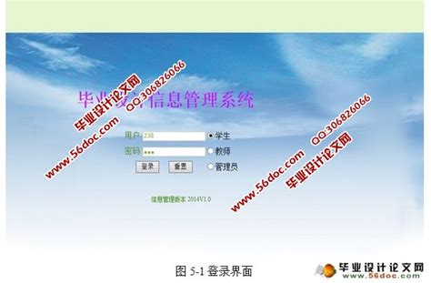 毕业设计信息管理系统设计与实现struts2hibernatemysqljsp56设计资料网