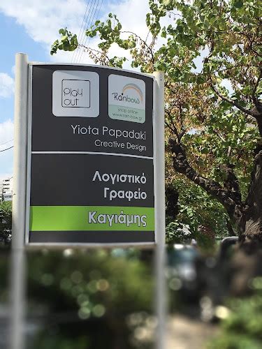 8 αξιολογήσεις για Λογιστικό Γραφείο Καγιάμης Λογιστής στην Ηράκλειο Κρήτη